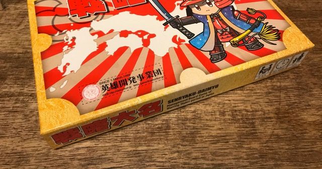 Senryaku-Daimyo | Board Game | BoardGameGeek