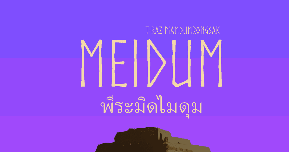 Meidum | Board Game | BoardGameGeek
