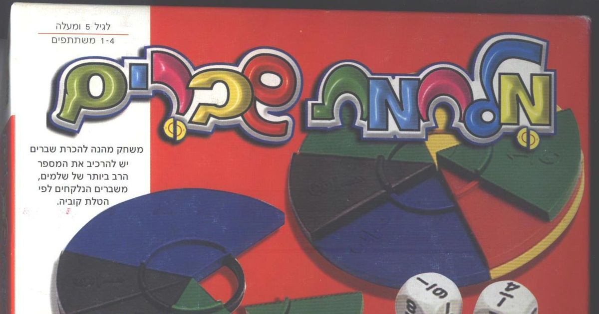 Fraction | Board Game | BoardGameGeek