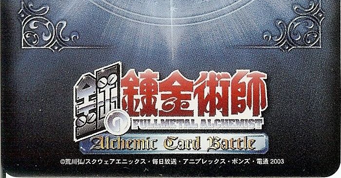 Fullmetal Alchemist: Alchemic Card Battle TCG | Board Game | BoardGameGeek