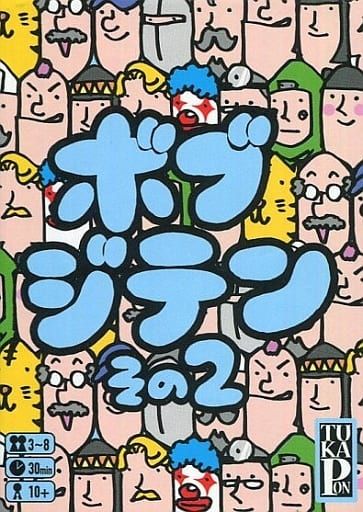 ボブジテンその2 (Bob Jiten 2) | Board Game | BoardGameGeek