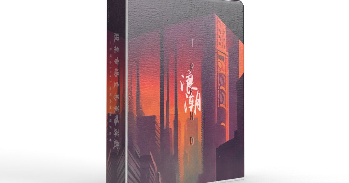 Trend | Board Game | BoardGameGeek