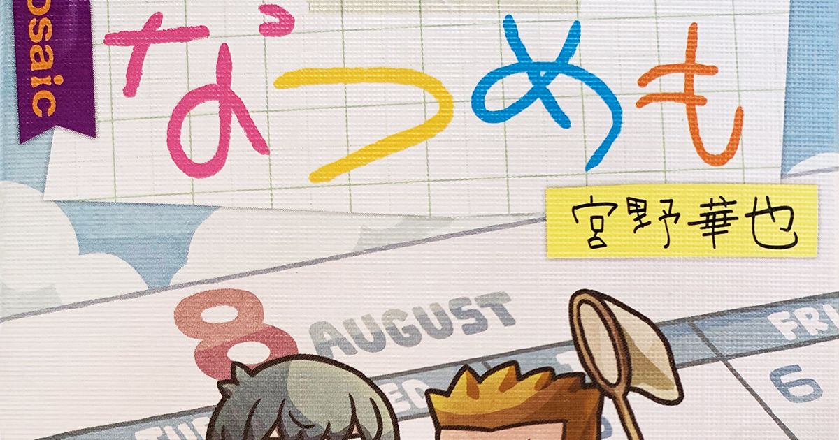 なつめも (Natsumemo) | Board Game | BoardGameGeek