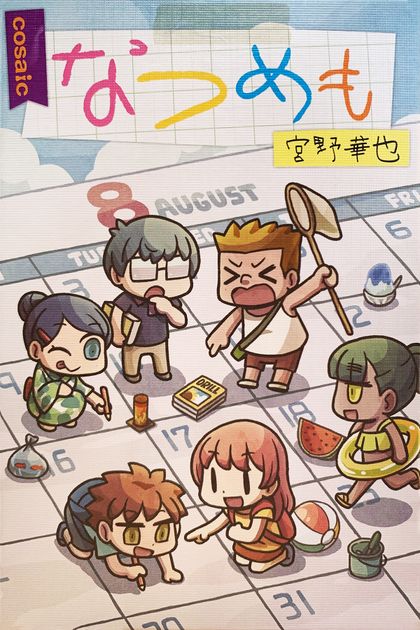 Natsumemo - English Calendar and Secret Sheets | なつめも (Natsumemo)