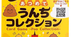 Poo Collection Card Game | Board Game | BoardGameGeek
