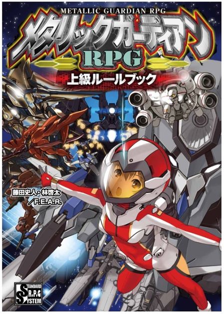 Metallic Guardian maptools | Metallic Guardian RPG