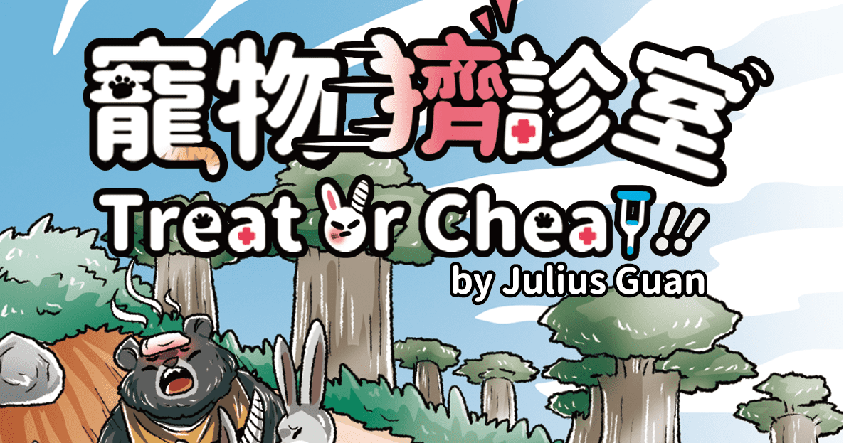 Treat or Cheat | Board Game | BoardGameGeek