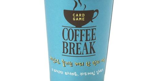 Coffee Break | Board Game | BoardGameGeek