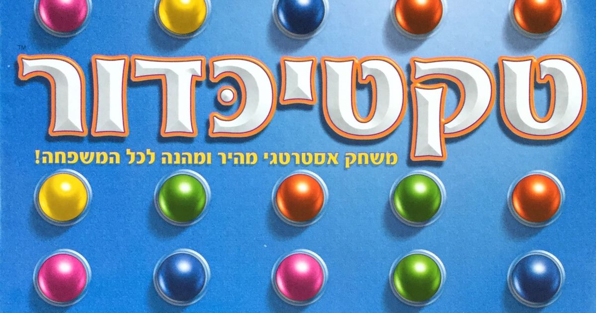 Tactical Ball | Board Game | BoardGameGeek