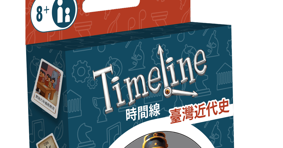 時間線：台灣近代史 (Timeline: Taiwan) | Board Game | BoardGameGeek