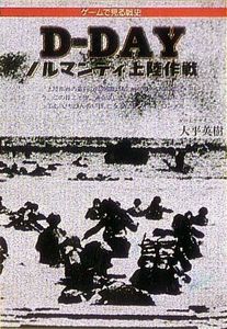 D-Day | Board Game | BoardGameGeek