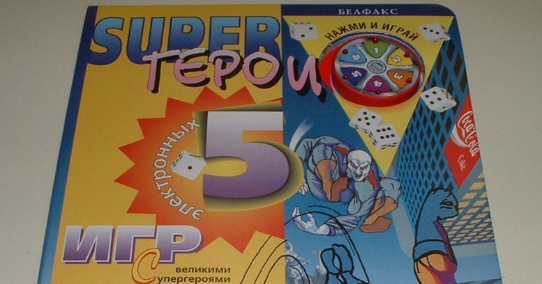 Supergeroi (Superhero) | Board Game | BoardGameGeek