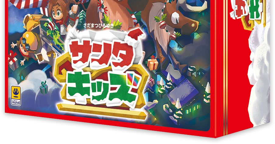 Santa Kids | Board Game | BoardGameGeek