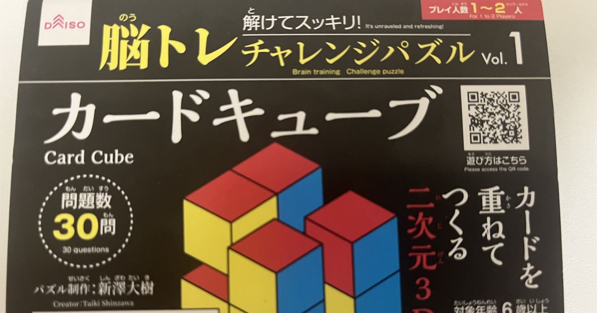 Card Cube | Board Game | BoardGameGeek