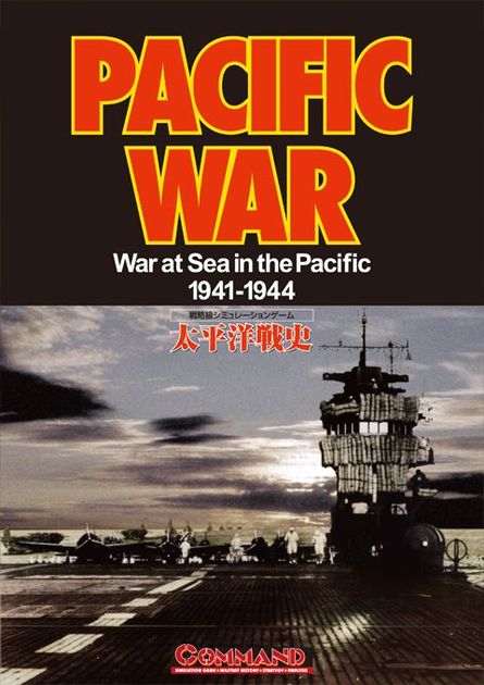 First edition of the Pacific War cards in English and Japanese ...