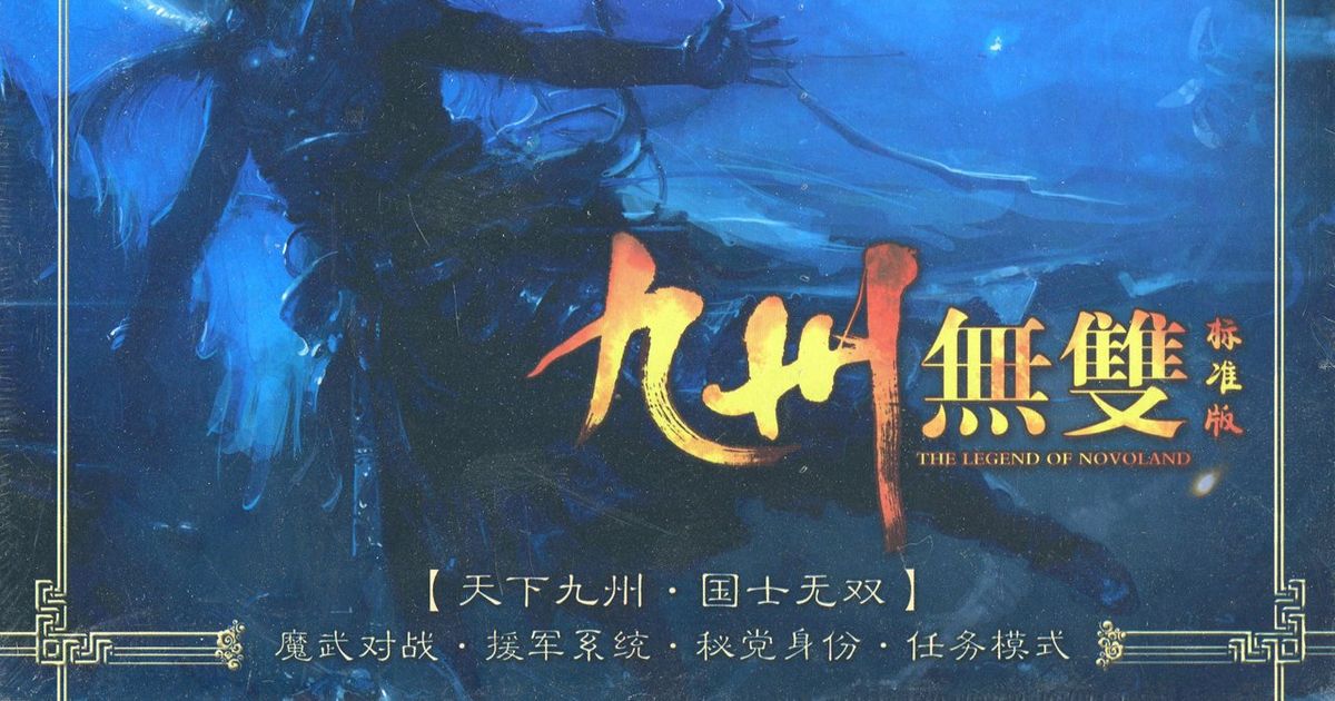The Legend of Novoland | Board Game | BoardGameGeek