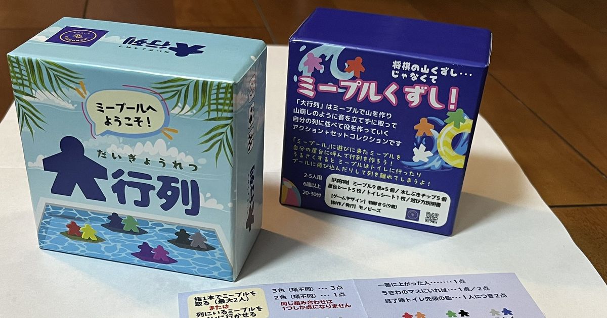 大行列 (Big Queue) | Board Game | BoardGameGeek