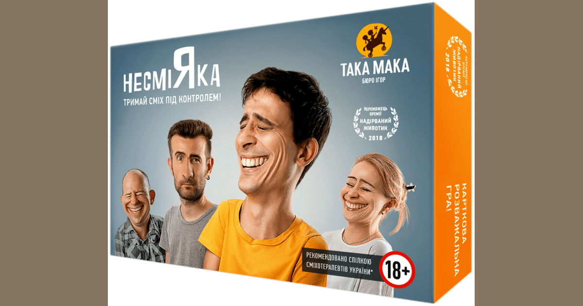 Official rules in Ukrainian / Офіційні правила українською | Несміяка ...