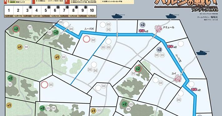 Battle of the Bulge | Board Game | BoardGameGeek