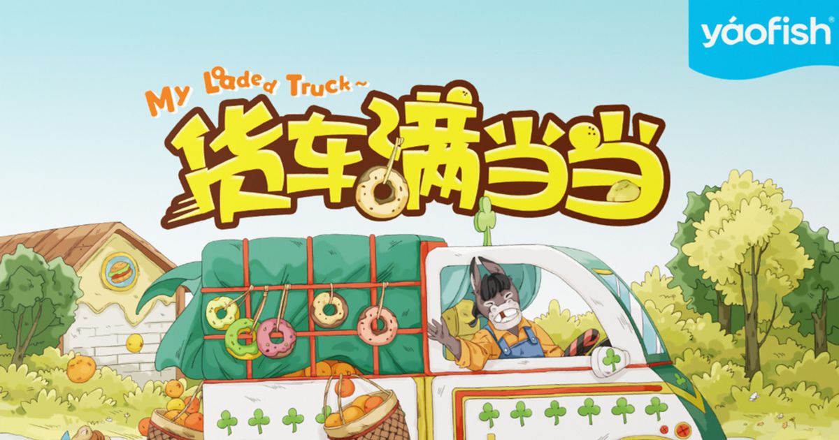 My Loaded Truck~ | Board Game | BoardGameGeek