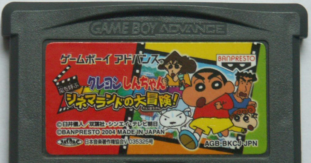 Crayon Shin-Chan: Arashi no Yobu Cinema-Land no Daibouken! | Video Game ...