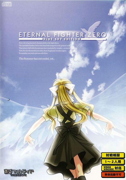 Eternal Fighter Zero Blue Sky edition | Video Game | VideoGameGeek