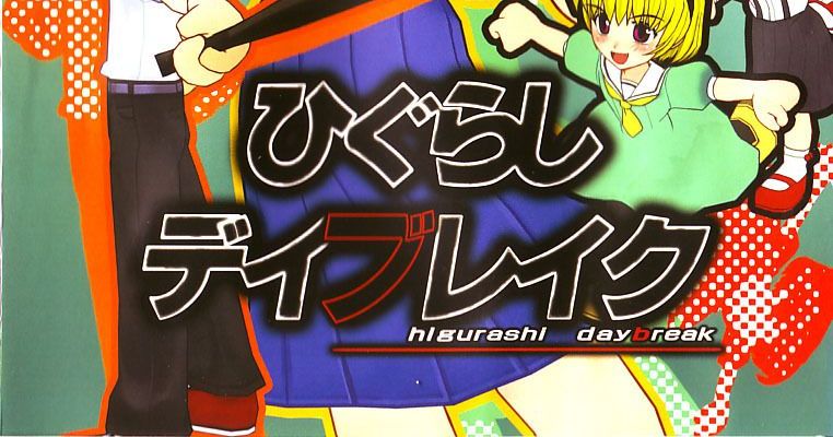 Higurashi Daybreak | Video Game | VideoGameGeek