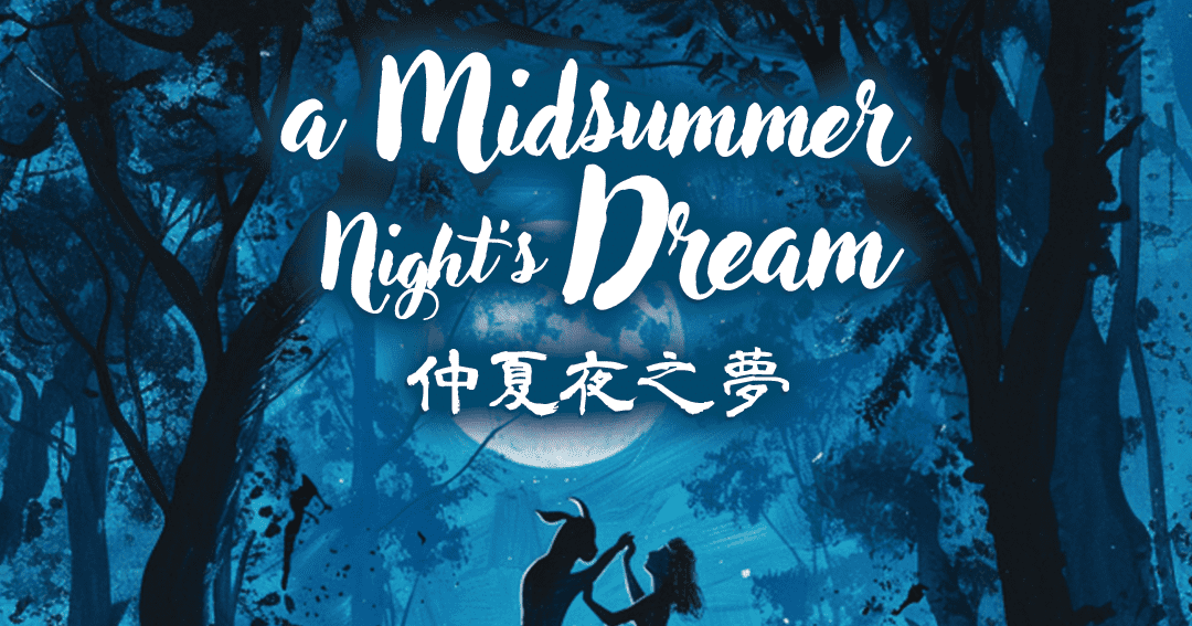 A Midsummer Night's Dream | Board Game | BoardGameGeek