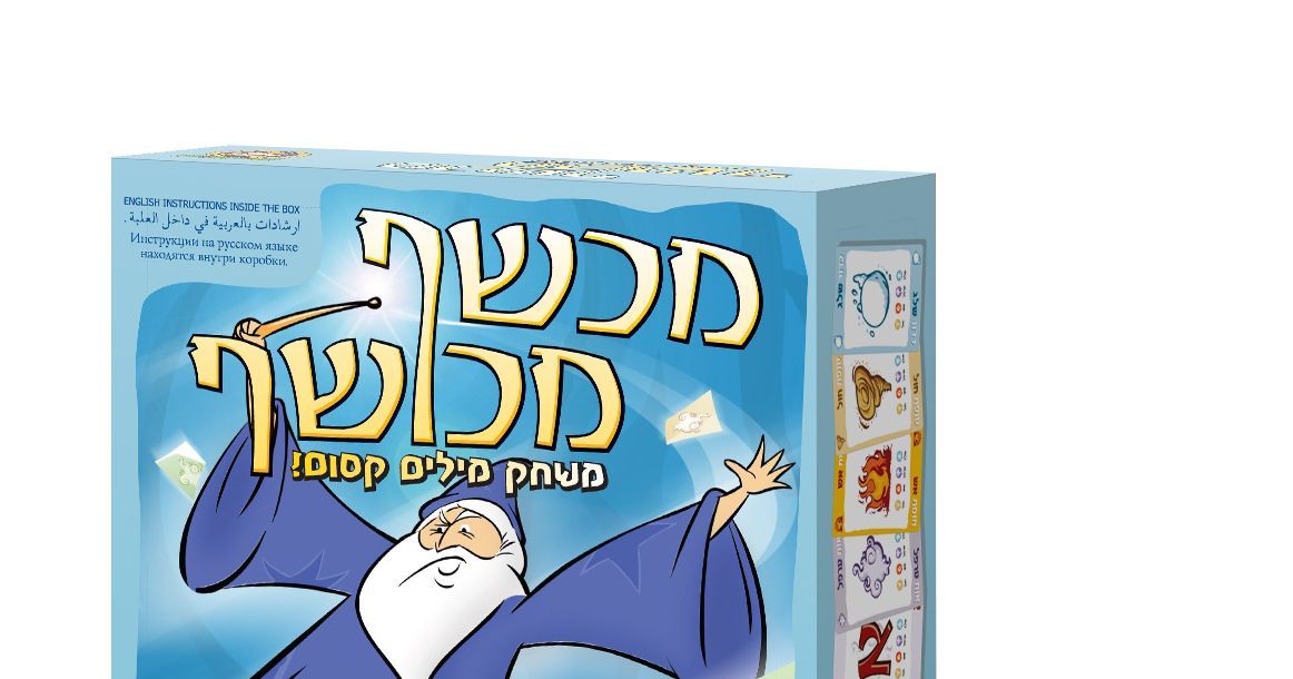 Spell a Spell | Board Game | BoardGameGeek