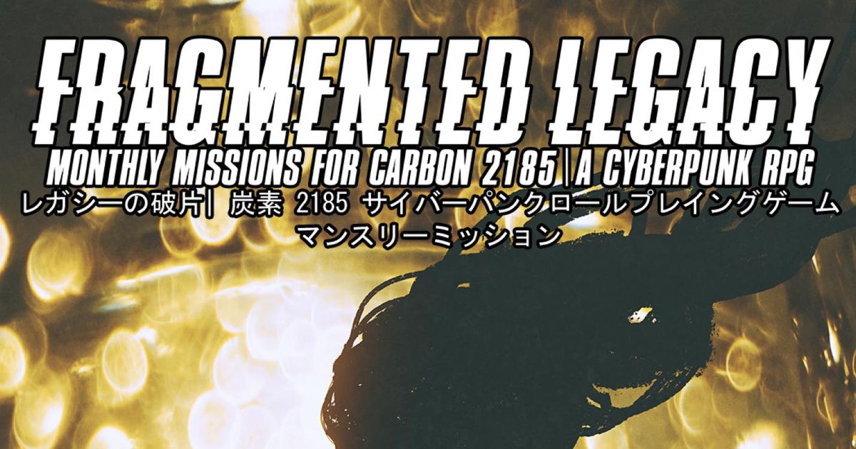 Fragmented Legacy 0-02: Fire Fist (Level 1) | RPG Item | RPGGeek