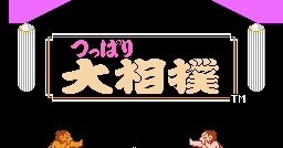 Tsuppari Ōzumō | Video Game | VideoGameGeek
