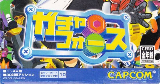 Gotcha Force | Video Game | VideoGameGeek