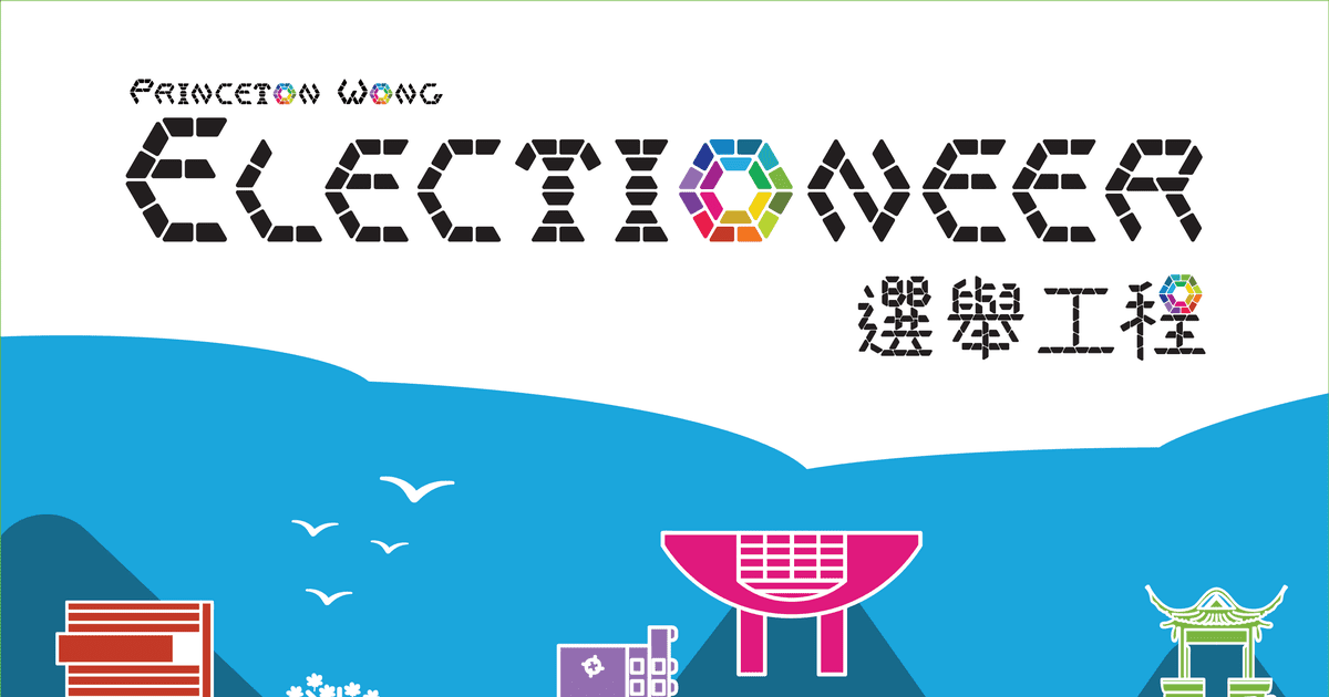Electioneer | Board Game | BoardGameGeek