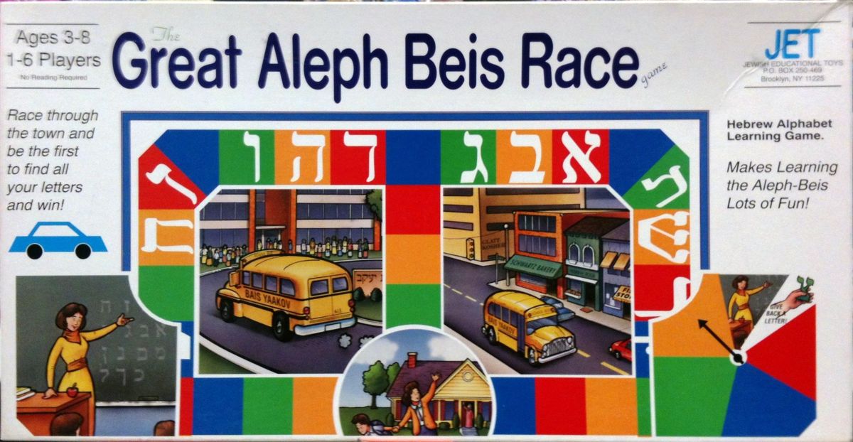 The Great Aleph Beis Race Game | Board Game | BoardGameGeek