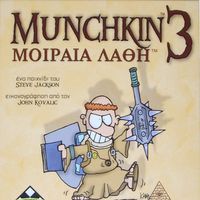 Munchkin 3: Clerical Errors | Board Game | BoardGameGeek