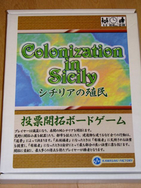 Colonization in Sicily | Board Game | BoardGameGeek