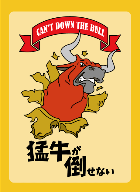 Can't down the bull (English Rule) | Can't Down the Bull