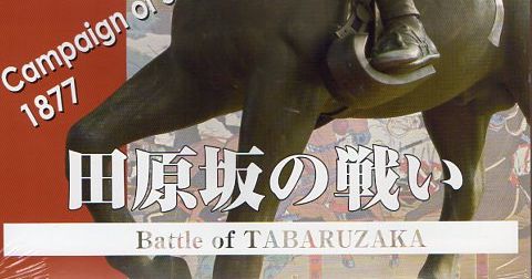 Battle of Tabaruzaka | Board Game | BoardGameGeek