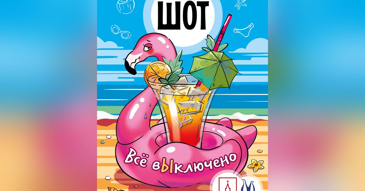 Шот: Всё выключено (Shot: All Uninclusice) | Board Game | BoardGameGeek