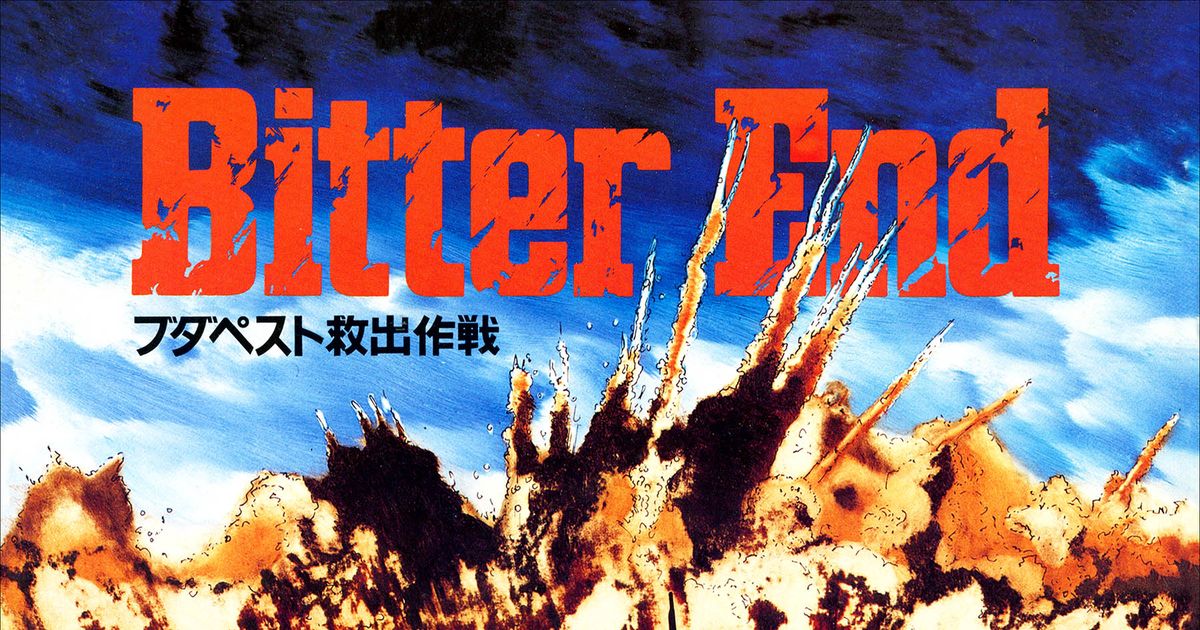 Bitter End: A Relief of the Besieged City, 1945 | Board Game ...