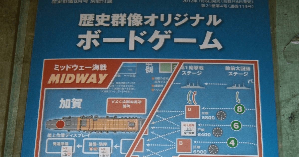 Midway | Board Game | BoardGameGeek