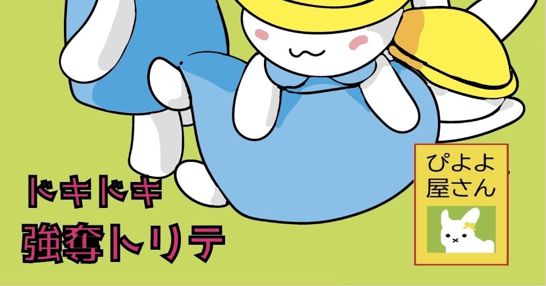 うさぎ幼稚園 (Usagi Kindergarten) | Board Game | BoardGameGeek