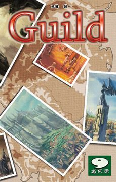 Guild | Board Game | BoardGameGeek