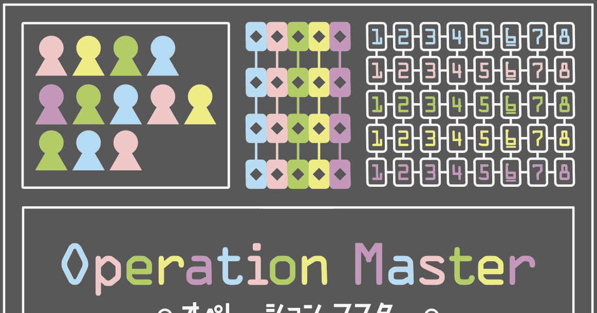 オペレーションマスター (Operation Master) | Board Game | BoardGameGeek