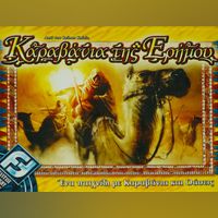 Through the Desert | Board Game | BoardGameGeek