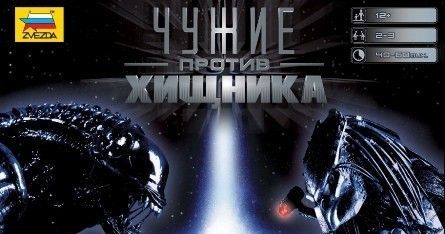 Чужие против хищника | Board Game | BoardGameGeek