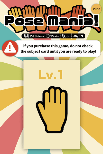 Pose Mania! English rules | Pose Mania!