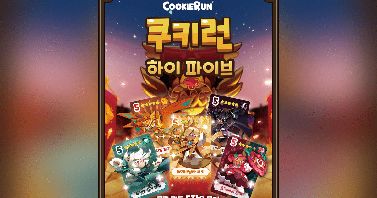 Cookie Run: High Five | Board Game | BoardGameGeek