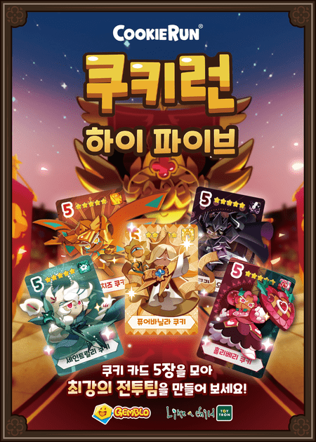 Cookie Run: High Five | Board Game | BoardGameGeek