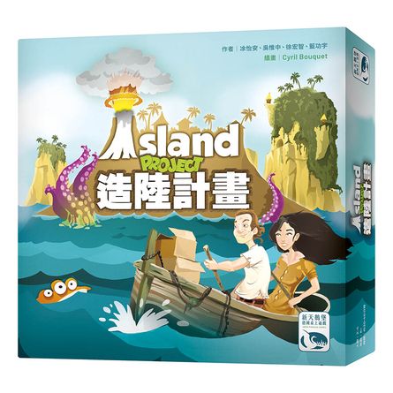 Island Project | Board Game | BoardGameGeek